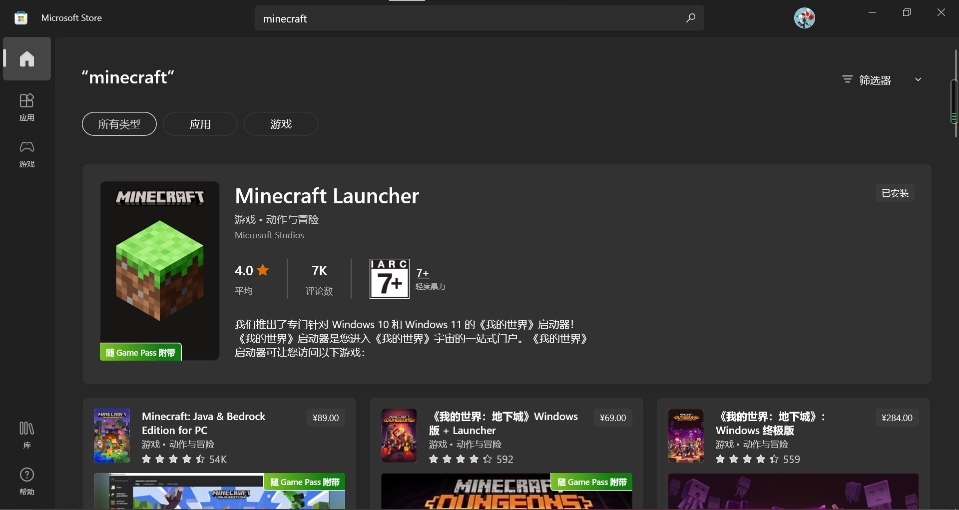 如何在Windows10系统下载及游玩微软minecraft（国际版）启动器 - 哔哩哔哩