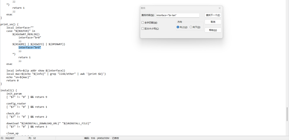 Padavan（老毛子）安装uu加速器插件 - 哔哩哔哩