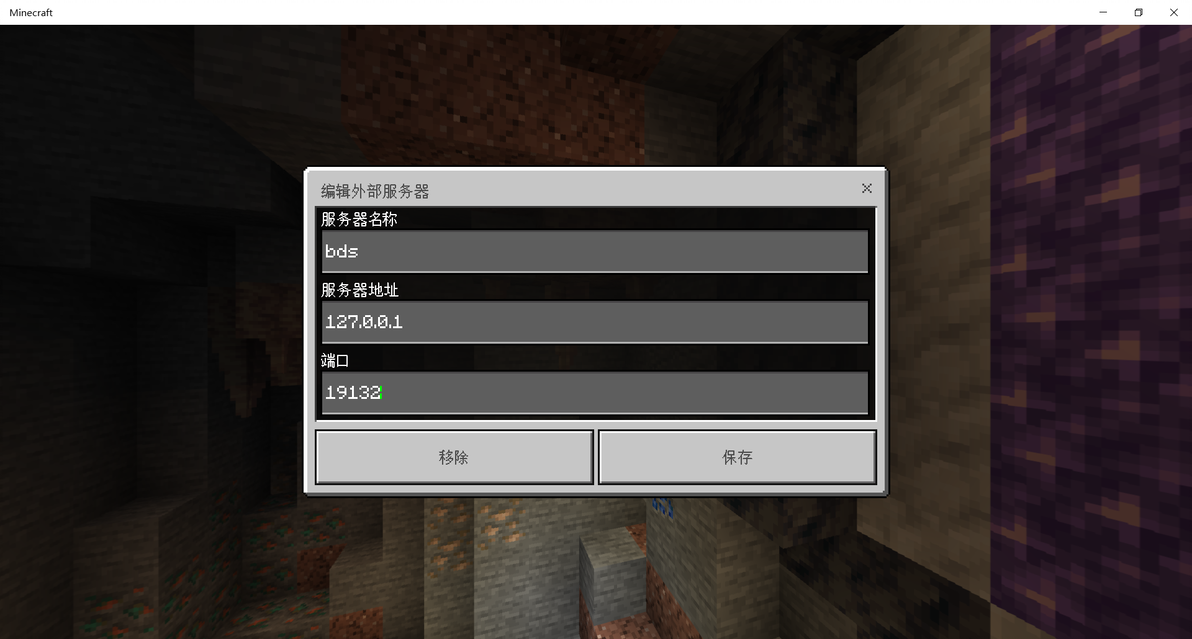 [MCBE-Win10]BDS服务端开服教程与TrapDoor插件装载教程 - 哔哩哔哩