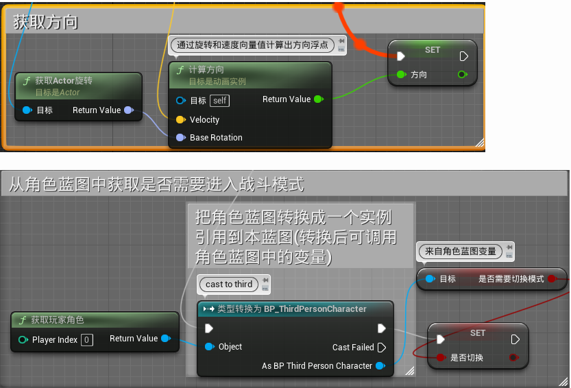 [UE5]20.[混合空间] 战斗模式切换(8方向动画) - 哔哩哔哩