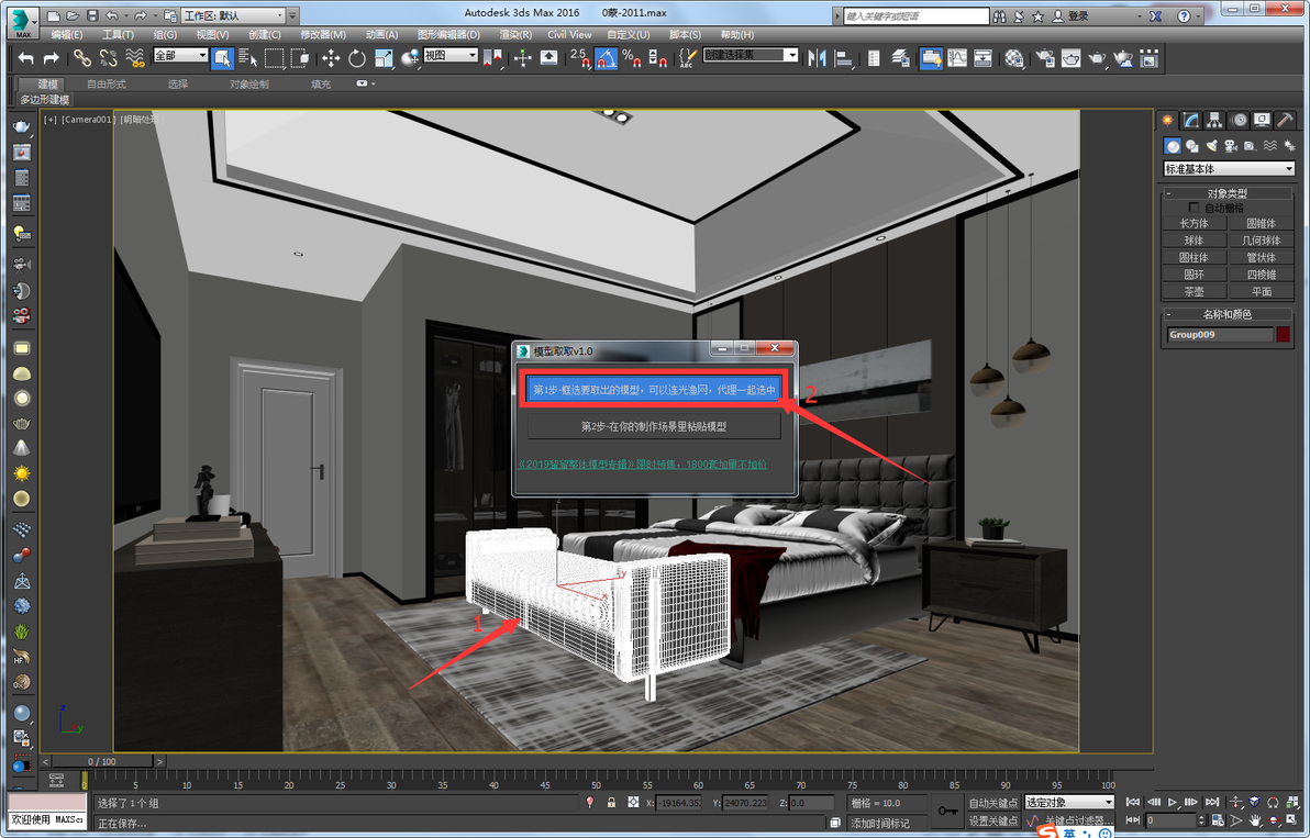 3dmax里面如何正确的使用模型取取提取模型 哔哩哔哩