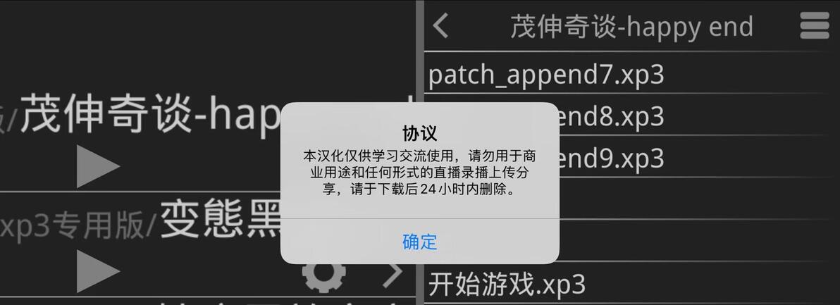 ios端krkr模拟器弹窗卡死问题解决办法 - 哔哩哔哩