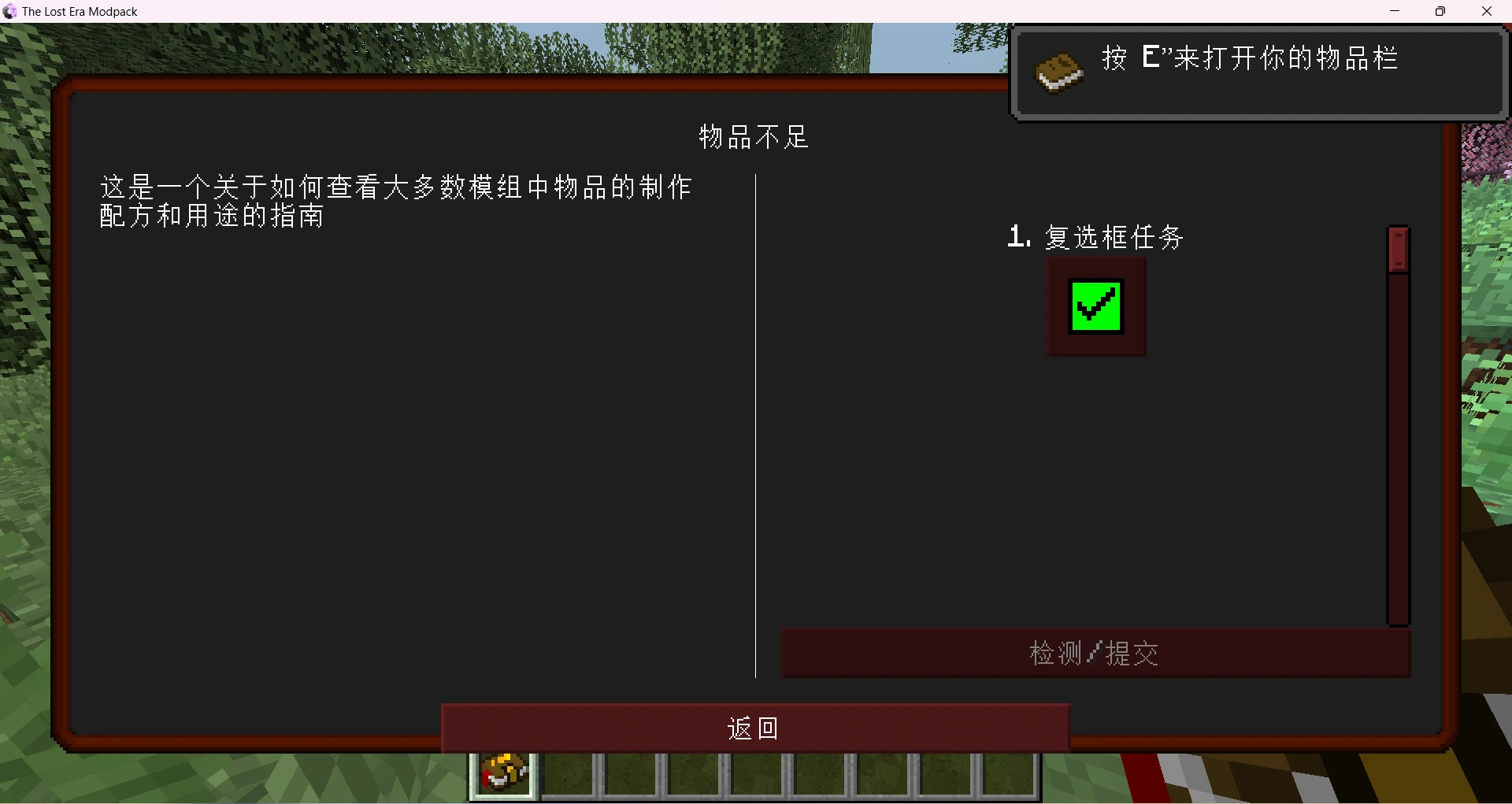 我的世界【The Lost Era Modpack - 保持更新】1.7.10汉化补丁-附下载地址 - 哔哩哔哩
