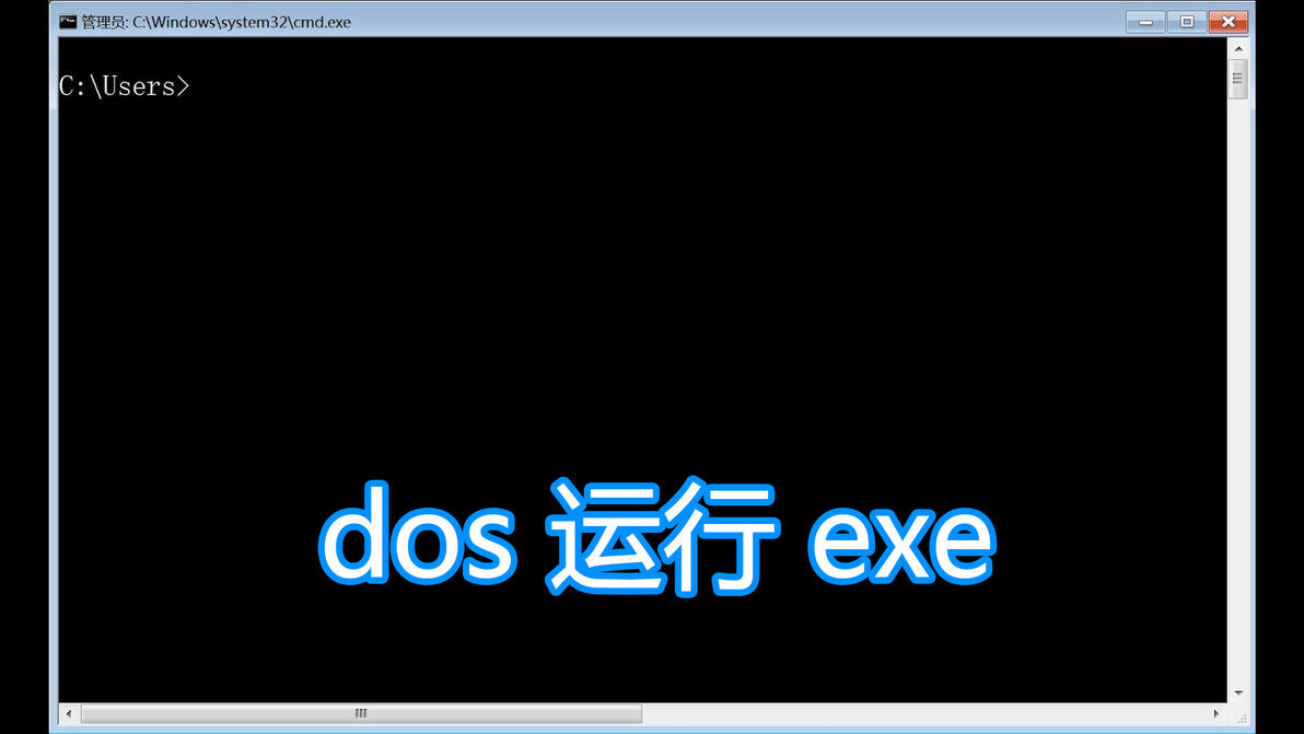 Dos命令图文教程,cmd命令行窗口运行exe程序教学,bat批处理脚本 哔哩哔哩