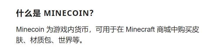 《Minecraft 商业使用准则》解读 - 哔哩哔哩