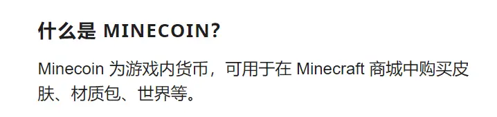 《Minecraft 商业使用准则》解读 - 哔哩哔哩