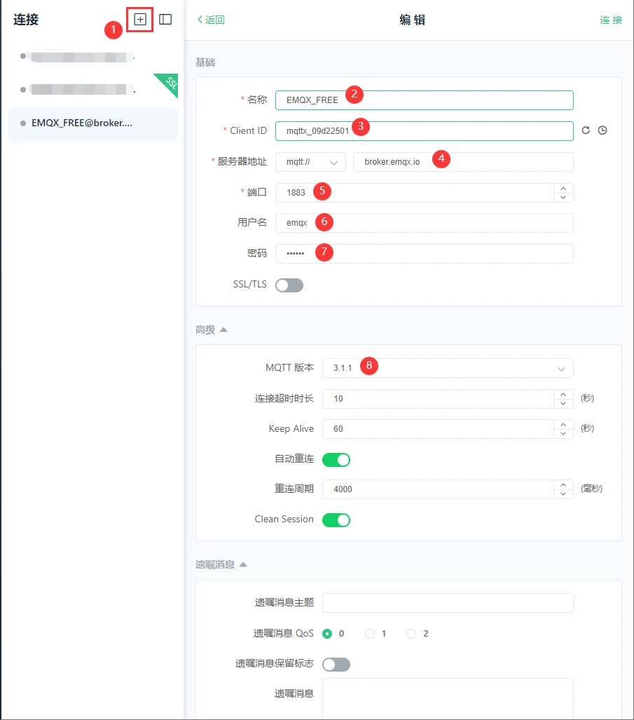 米思齐（Mixly）使用ESP8266实现与免费公共的MQTT服务器通讯（EMQX） - 哔哩哔哩
