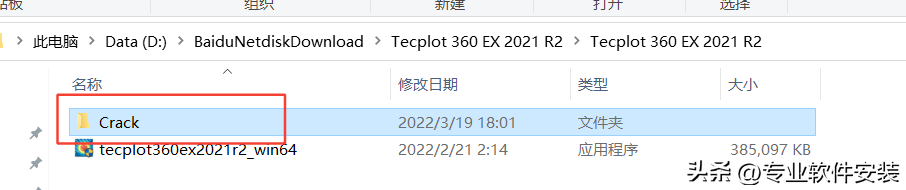 Tecplot 360 EX 2021R2软件安装包和安装教程 - 哔哩哔哩