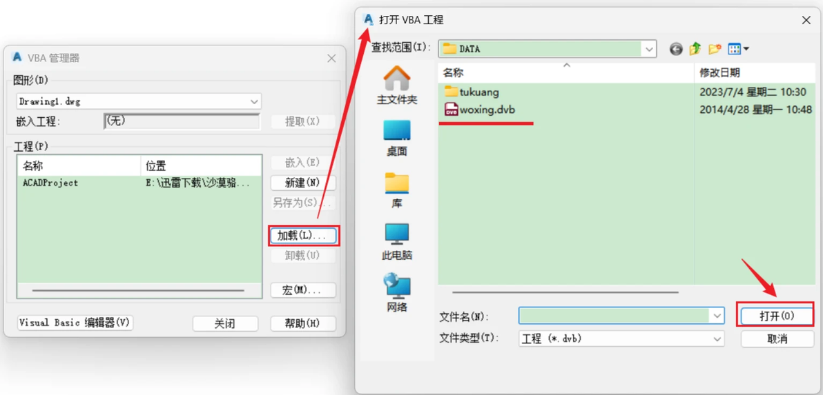 AutoCAD如何加载 .dvb文件 - 哔哩哔哩