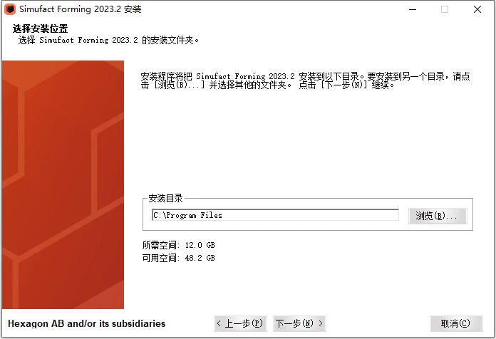 MSC Simufact Forming 2023.2 64位简体中文版软件安装教程 - 哔哩哔哩