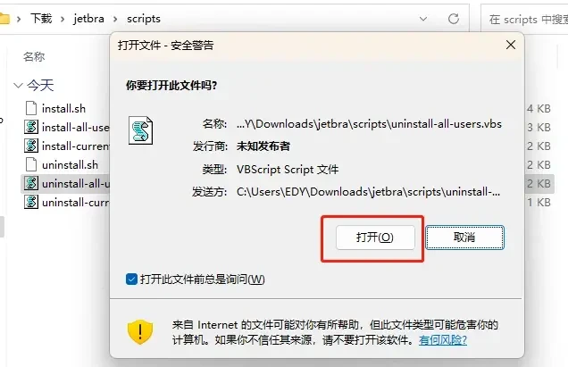 phpstorm永久激活破解2023-12最新教程（含windows+mac） - 哔哩哔哩