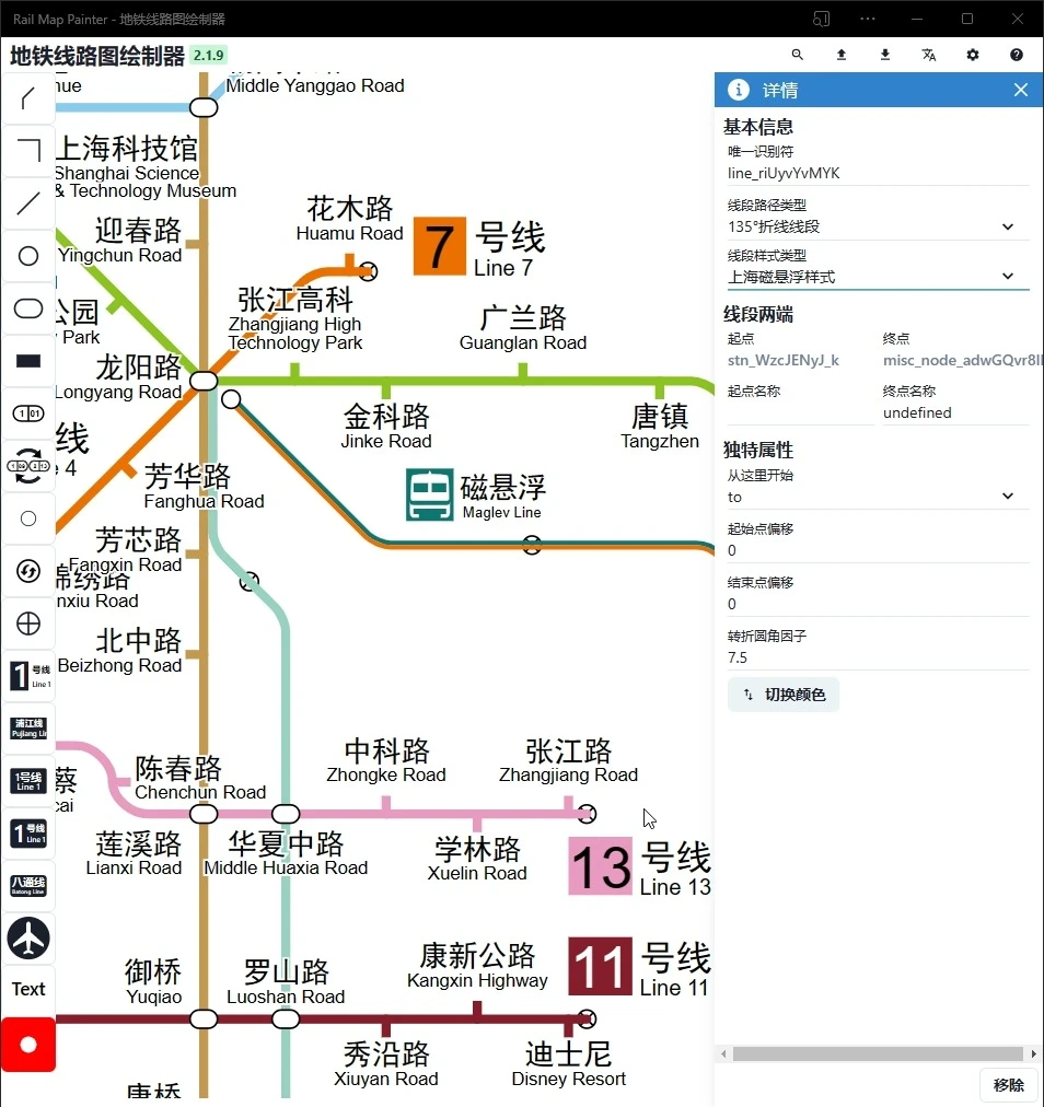 地铁线路图绘制器（Rail Map Painter）更新内容（2.2.1） - 哔哩哔哩