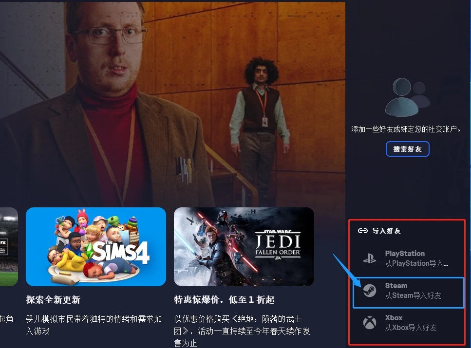 【手把手步骤分享】eaapp怎么绑定steam - 哔哩哔哩