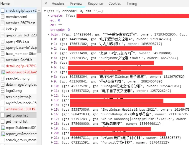 快速导出QQ好友列表、群列表、群员列表 - 哔哩哔哩