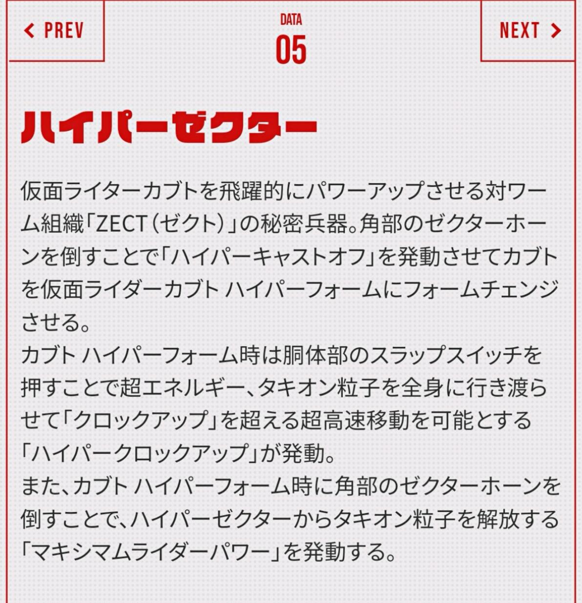 假面骑士Kabuto设定 - 哔哩哔哩