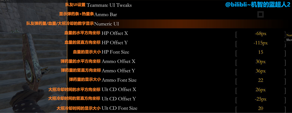 UI tweaks的所有项翻译以及设置方法介绍 - 哔哩哔哩