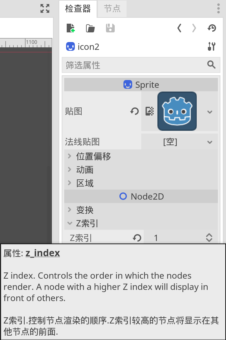节点绘制顺序以及z-index - 哔哩哔哩