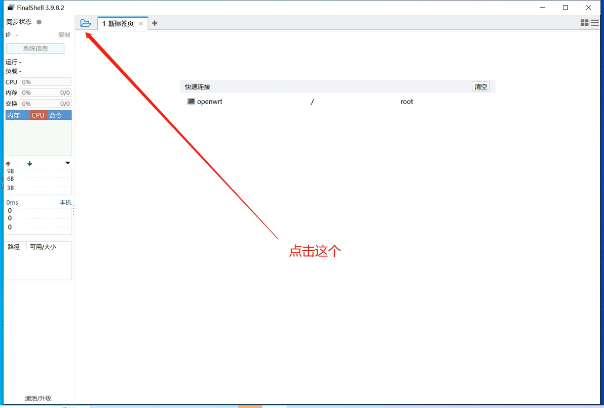 在f大openwrt安装homeassistant 详细教程（无脑版本） - 哔哩哔哩
