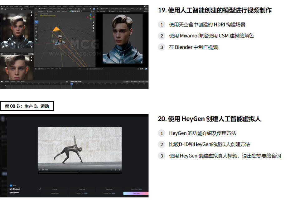 Coloso 使用生成式AI和Blender创建高质量动态图形 高清带资产 - 哔哩哔哩