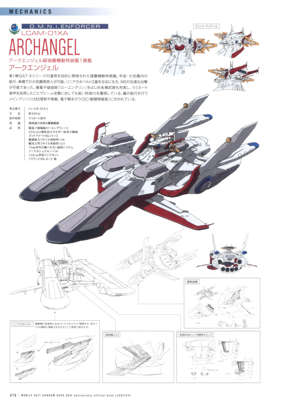 【一曰Acg】机动战士高达SEED 20周年官方设定集 自由&正义 机体人物篇 日文原版 - 哔哩哔哩