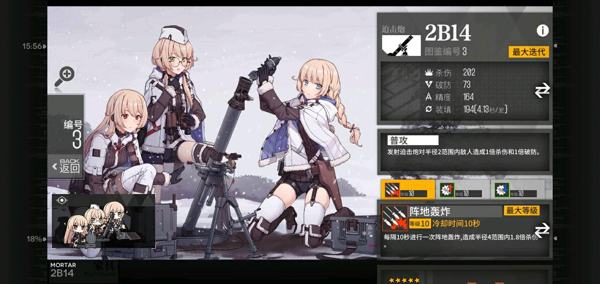 少前进阶指南（重装部队） - 哔哩哔哩