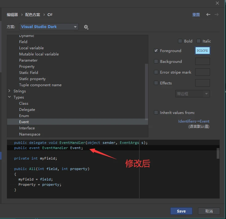 【Rider】如何将Rider代码界面设置成VSCode风格 - 哔哩哔哩