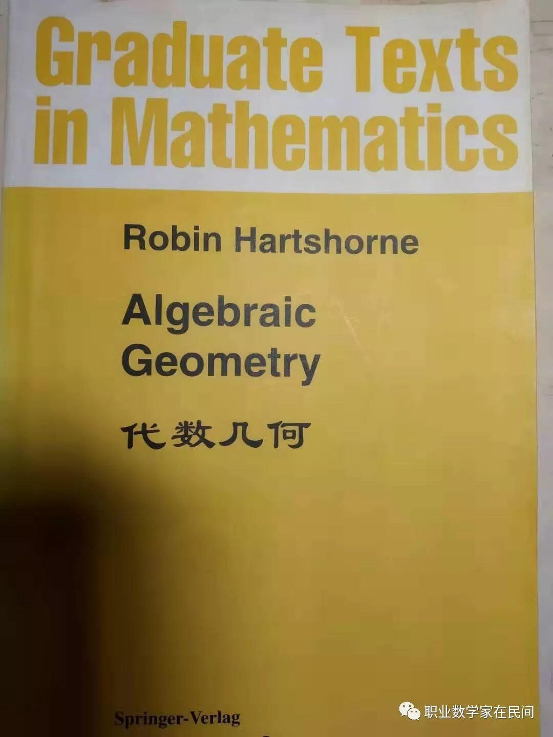 职业数学家推荐的数学专业书单(完整版) - 哔哩哔哩