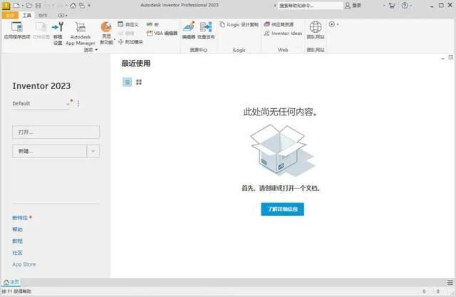 Autodesk Inventor 2023软件安装包和安装教程 - 哔哩哔哩