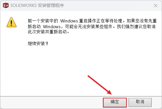 Solidworks SW2023软件安装包免费下载以及安装教程 - 哔哩哔哩