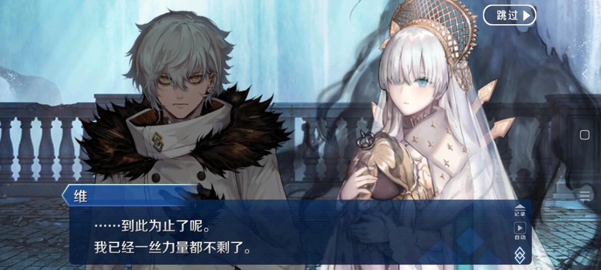 FGO异闻带6（物语）死想显现界域Traum剧情概括 - 哔哩哔哩