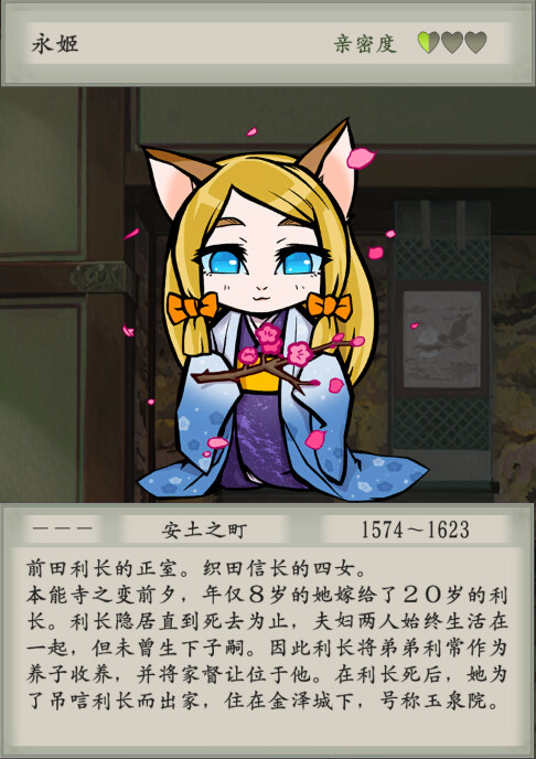 太阁立志传5DX-战国婚介指南（附花嫁图鉴，多图流量警告） - 哔哩哔哩