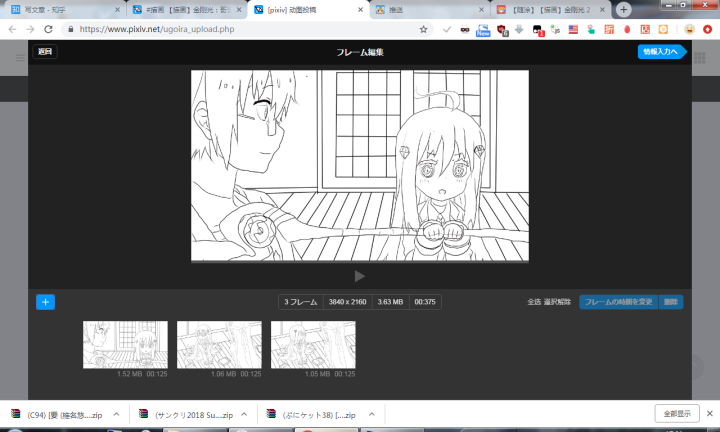 利用PIXIV制作和下载动图教程 - 哔哩哔哩