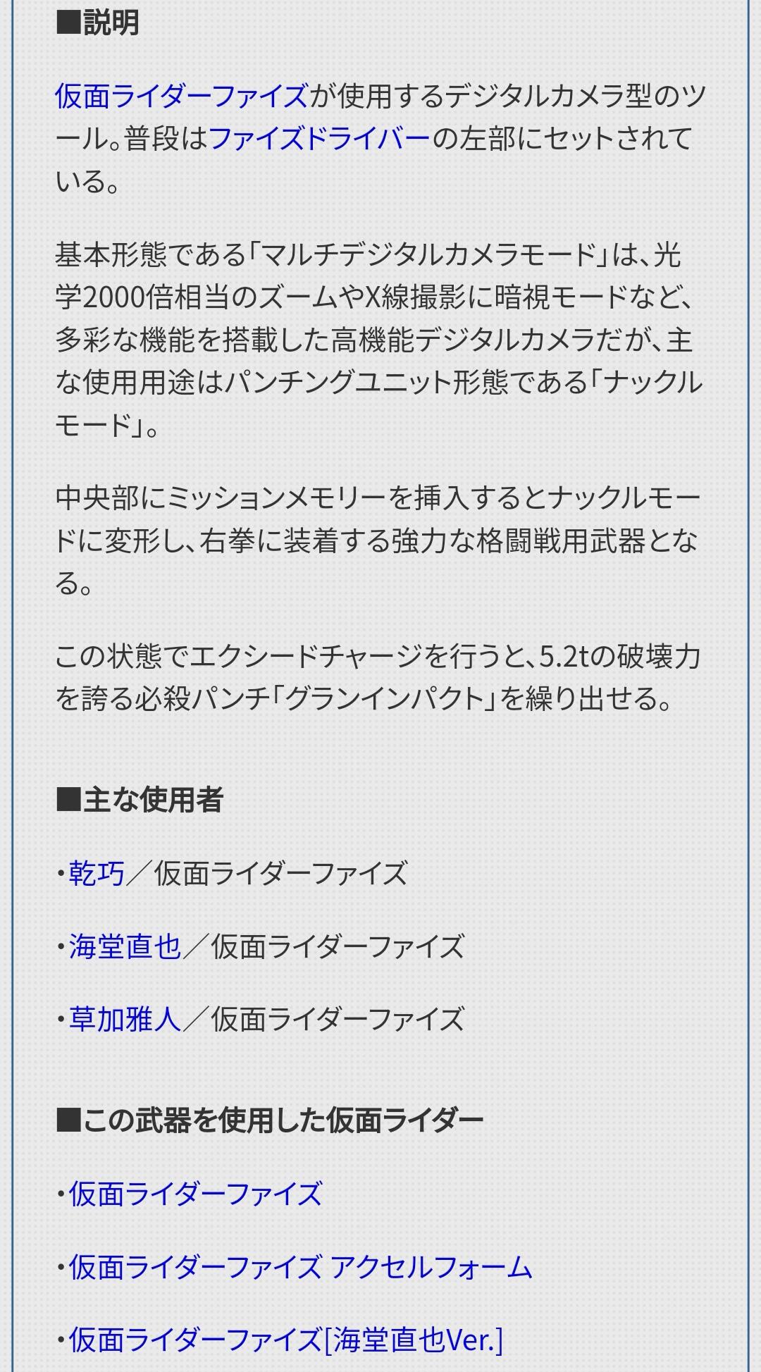 假面骑士Faiz设定 - 哔哩哔哩