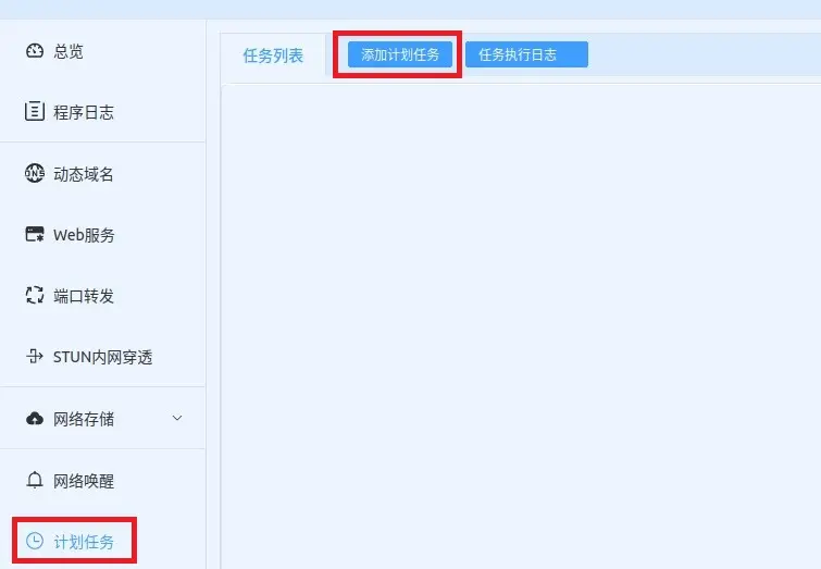 「LUCKY STUN穿透」在Docker中使用MiniUPnP为BT客户端自动添加内外端口不同的映射规则 - 哔哩哔哩