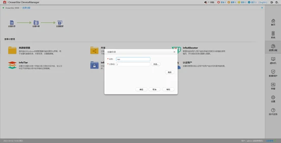 华为OceanStor 9000 V5存储配置手册(三) - 哔哩哔哩