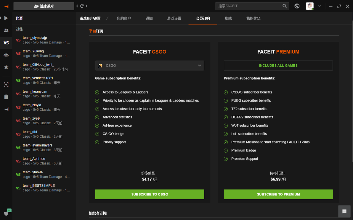 Faceit对战平台开黑指南！！！ - 哔哩哔哩