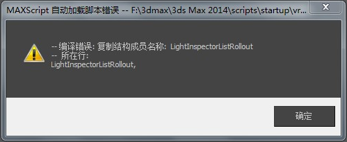 3dmax自动加载脚本错误出现maxscript的解决方法 - 哔哩哔哩