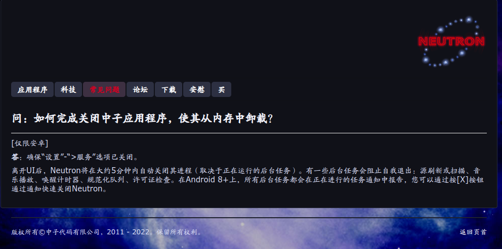 Neutron Player中子播放器的设置与搜索研究信息的整合（手机3.5转DAC之三） - 哔哩哔哩