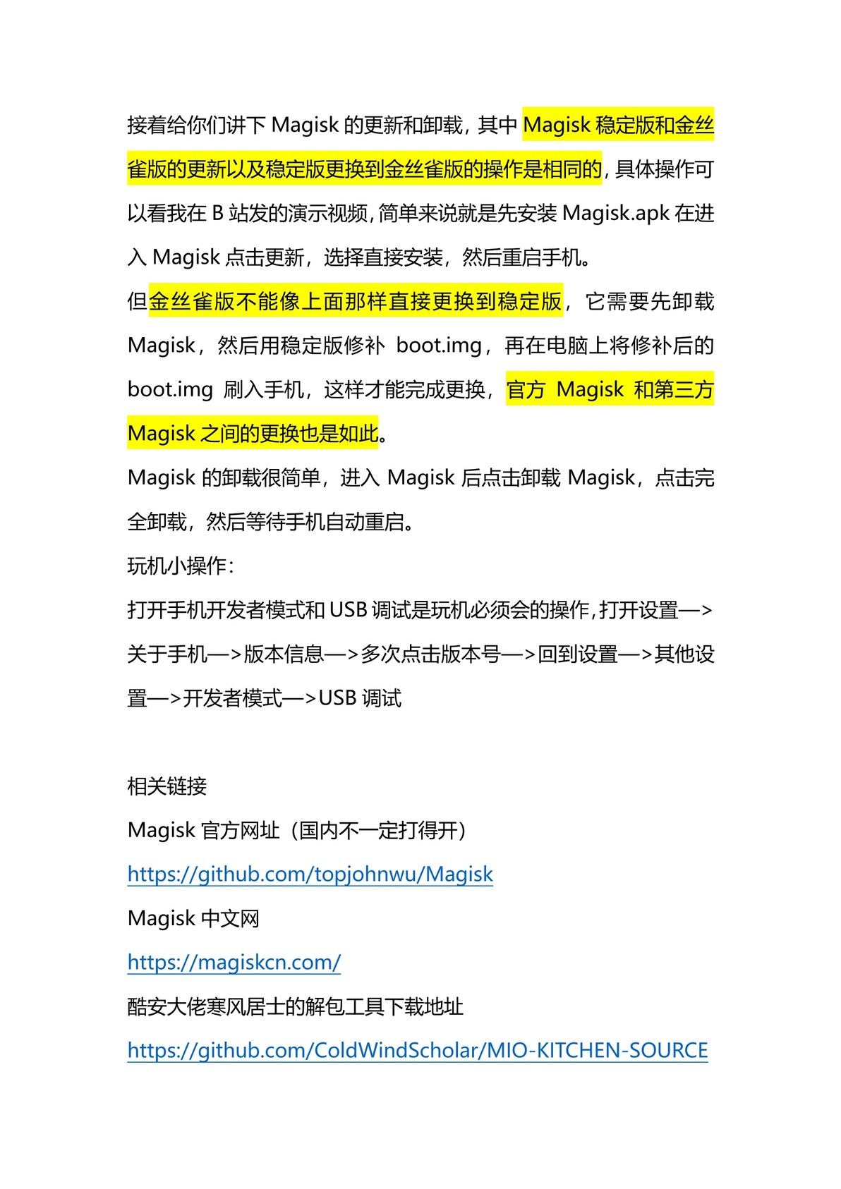 OPPO玩机？！一·利用Magisk获取root与Magisk的更新和卸载 - 哔哩哔哩