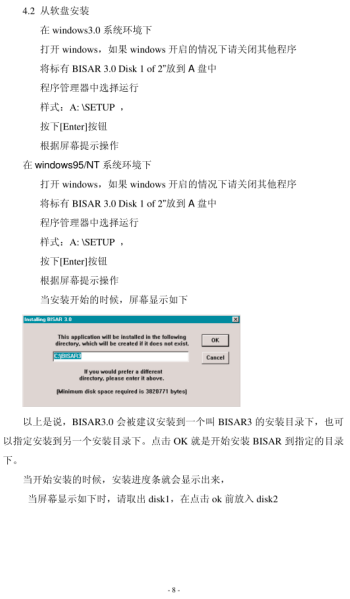 BISAR3.0 说明书（中文版） - 哔哩哔哩