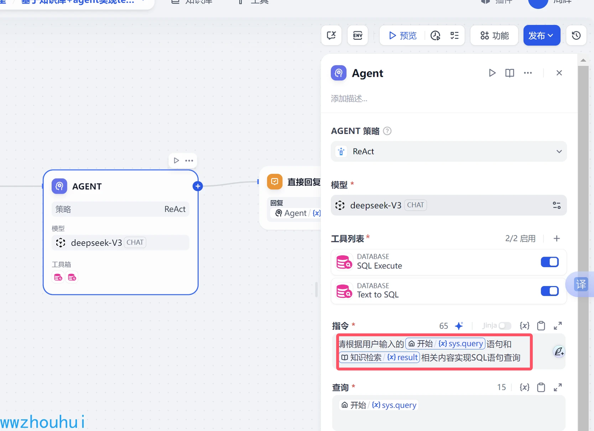 dify案例分享-0 代码搭建 Text2SQL 智能查询！用 Dify + 知识库 + Agent 实现自然语言 - 哔哩哔哩