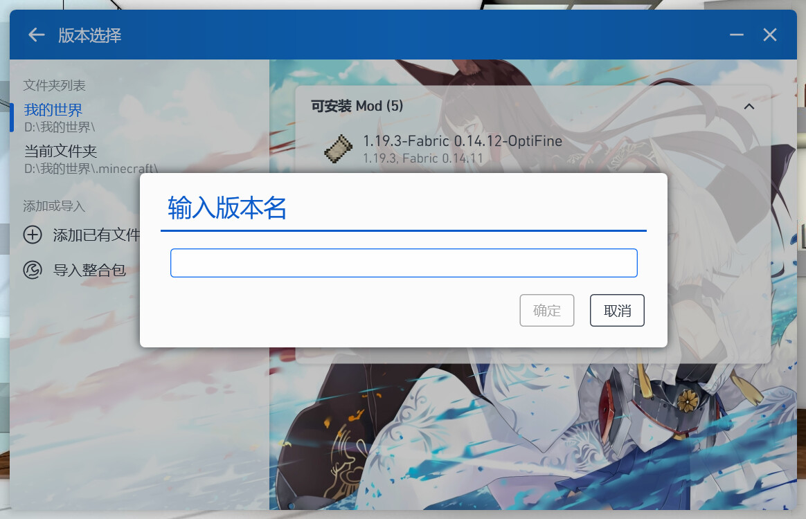 HMCL启动器制作属于自己的整合包教程！新版适用!Get联机必备技能！ - 哔哩哔哩