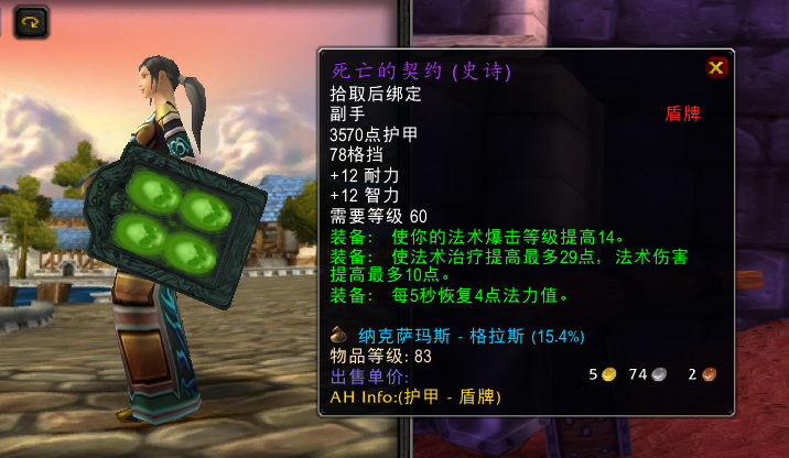 魔兽怀旧服：7件60版本NAXX绝版武器，WLK无法获取，幻化必备 - 哔哩哔哩