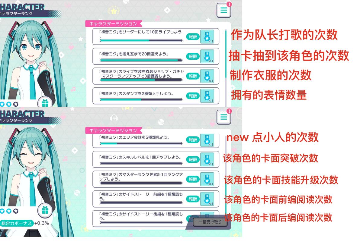 Project SEKAI /pjsk 挖矿指南 - 哔哩哔哩