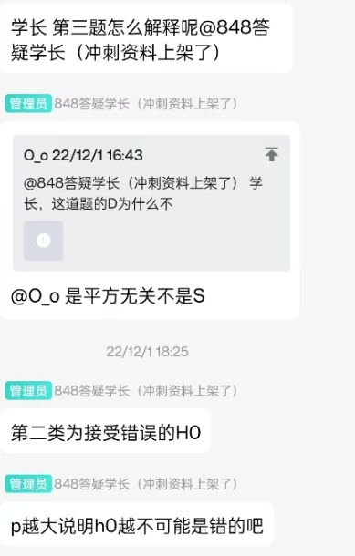 【24必码！】23哈工大经管学院管科848应用统计学初试第一400+学长初试备考经验分享！ - 哔哩哔哩