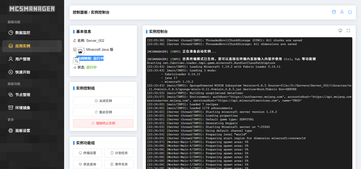 MCSManager——MC服务器配置超全教程(Win) - 哔哩哔哩