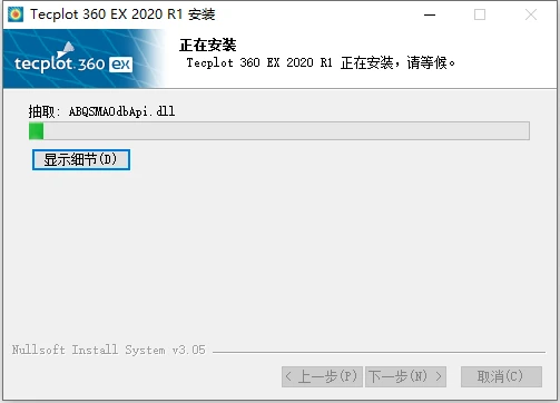 Tecplot 360 EX 2020 软件安装教程（附安装包下载） - 哔哩哔哩