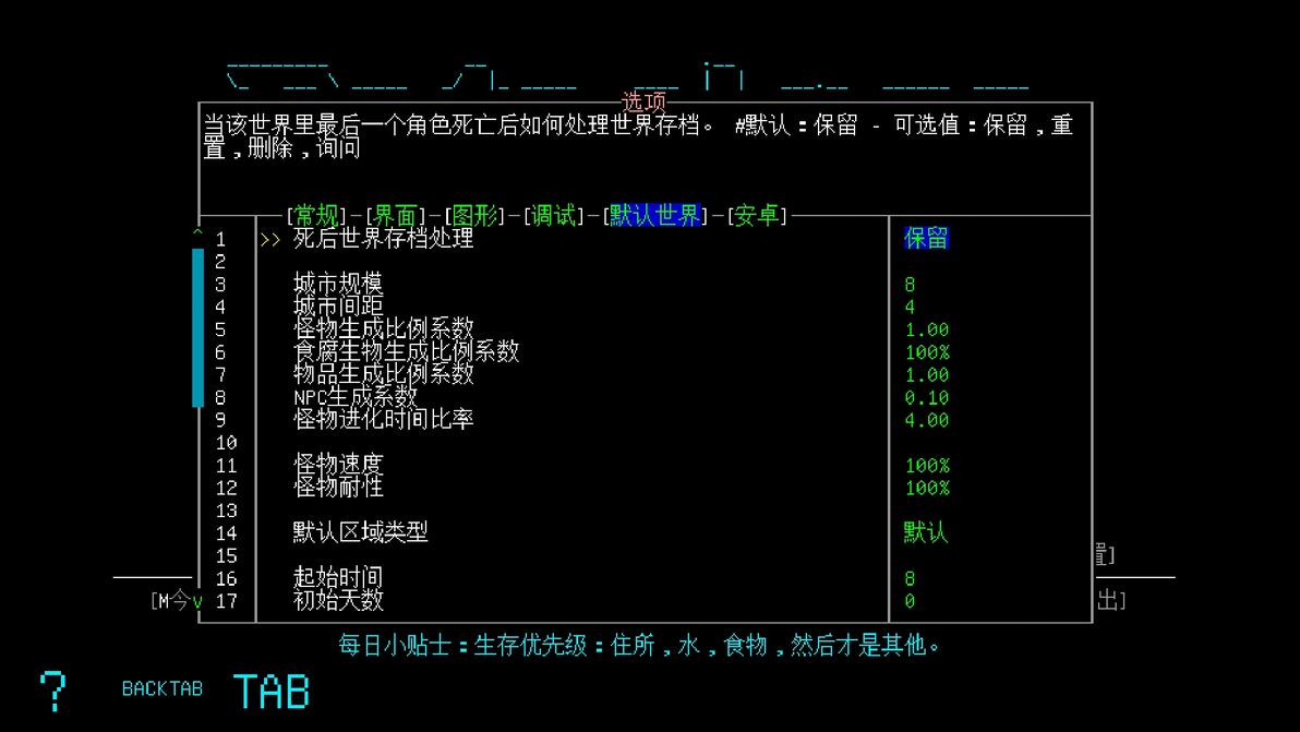 [一]设置 - 哔哩哔哩