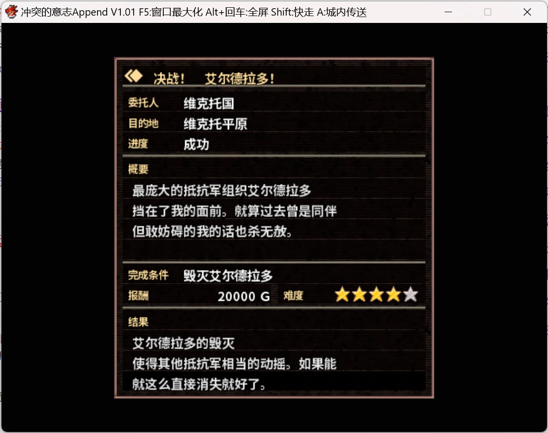 【steam版】冲突的意志Append V1.01三周目全线通关心得 - 哔哩哔哩