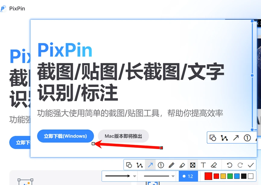 PixPin：一款功能强大、操作简便的截图神器 - 哔哩哔哩